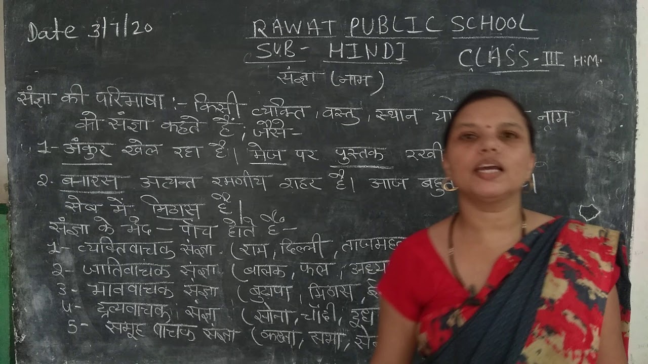 Class 3rd hindi - YouTube