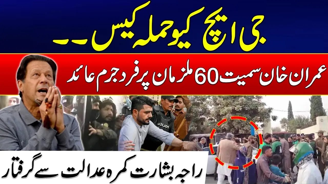 GHQ Gate Attack Case - 60 Accused Including Imran Khan Indicted - Rohi ...