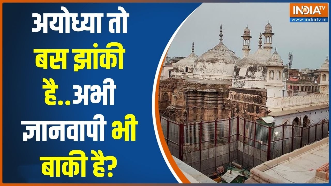 Gyanvapi Puja News: तहखाने में पूजा-पाठ की तस्वीर देखिए | Gyanvapi ...