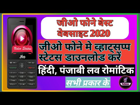 Jio phone me whatsapp status kese download kare 2020 // jio phone whatsapp status download 2020