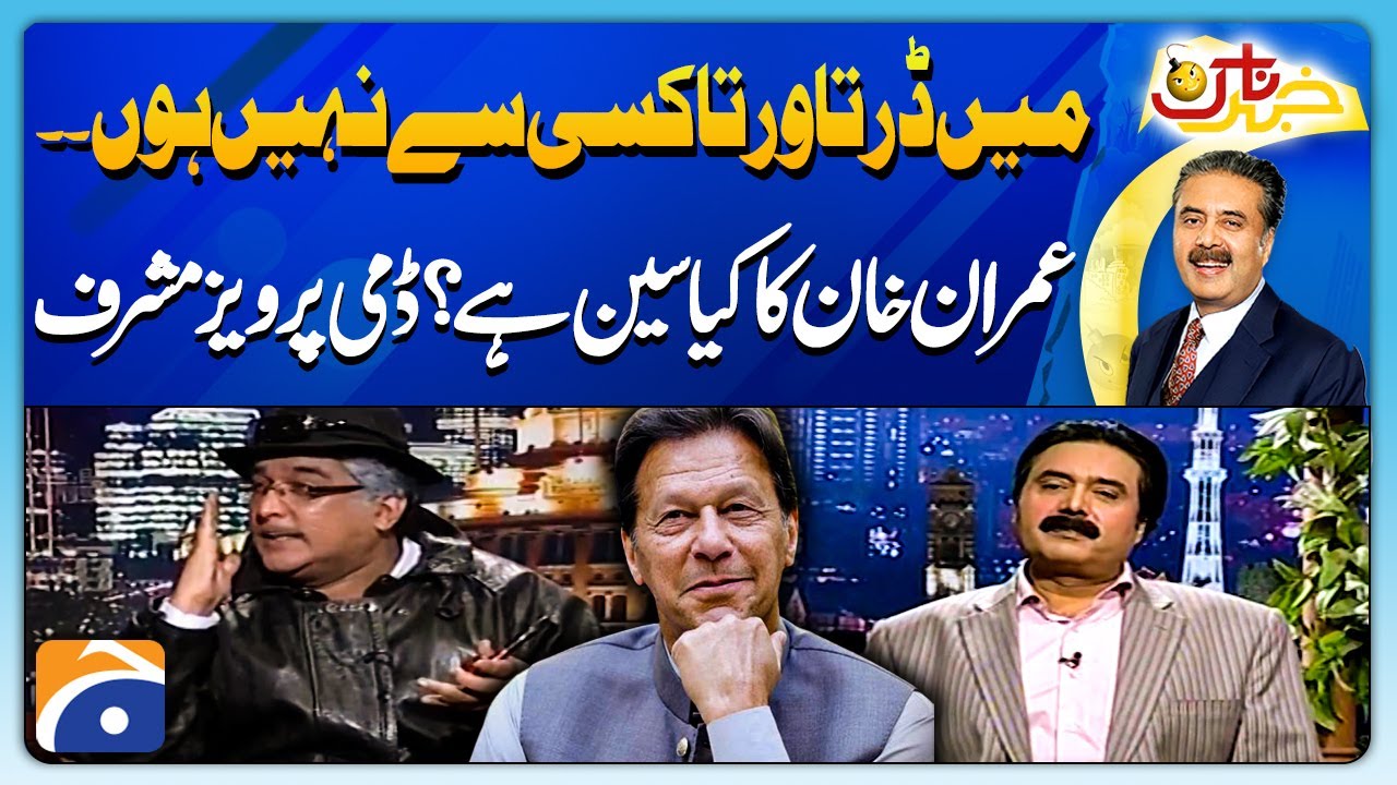 Imran Khan ka kya scene hai? Dummy Pervaiz Musharraf - Aftab Iqbal ...