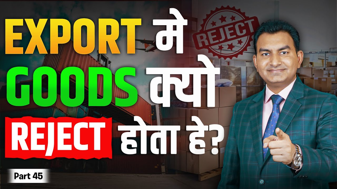 Why Goods Reject in Export Business? - YouTube