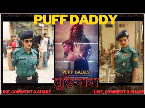 Puff Daddy | মুড়ি বাবা | Shajal | Porimoni | Bangla New Movie Trailer ...