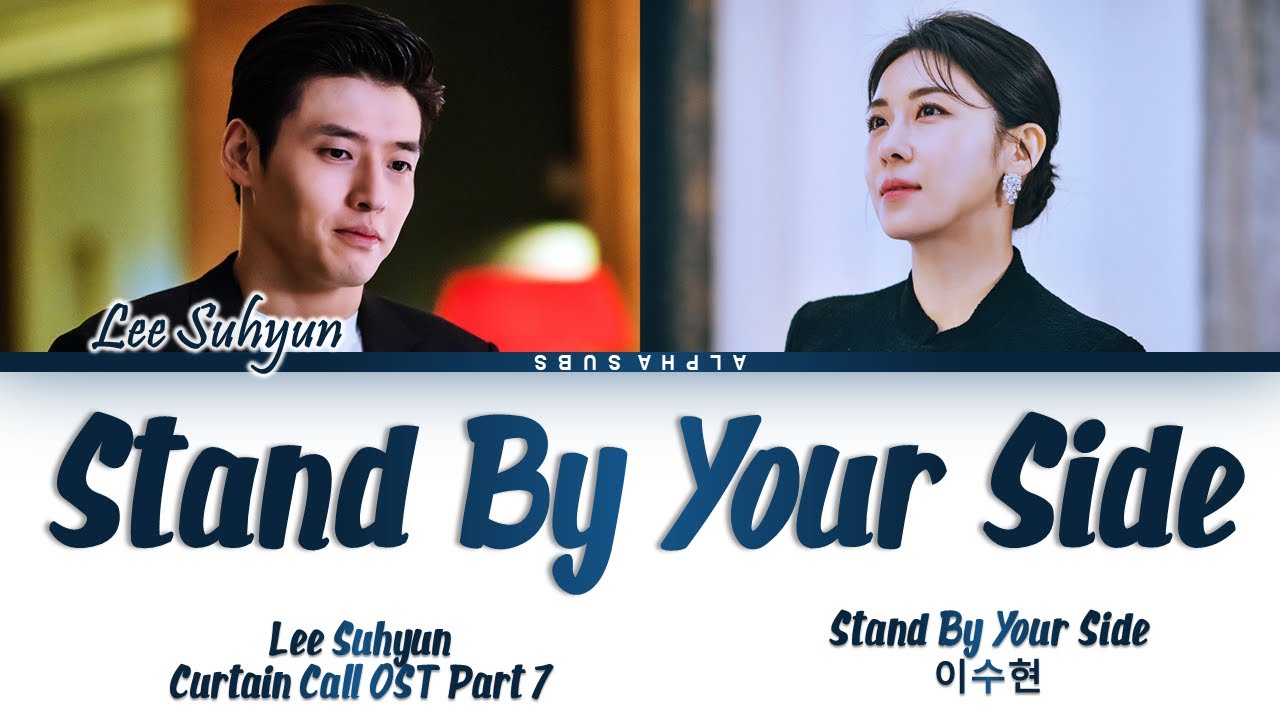 LEE SUHYUN (이수현) - Stand By Your Side (커튼콜 OST) Curtain call OST Part 7 ...