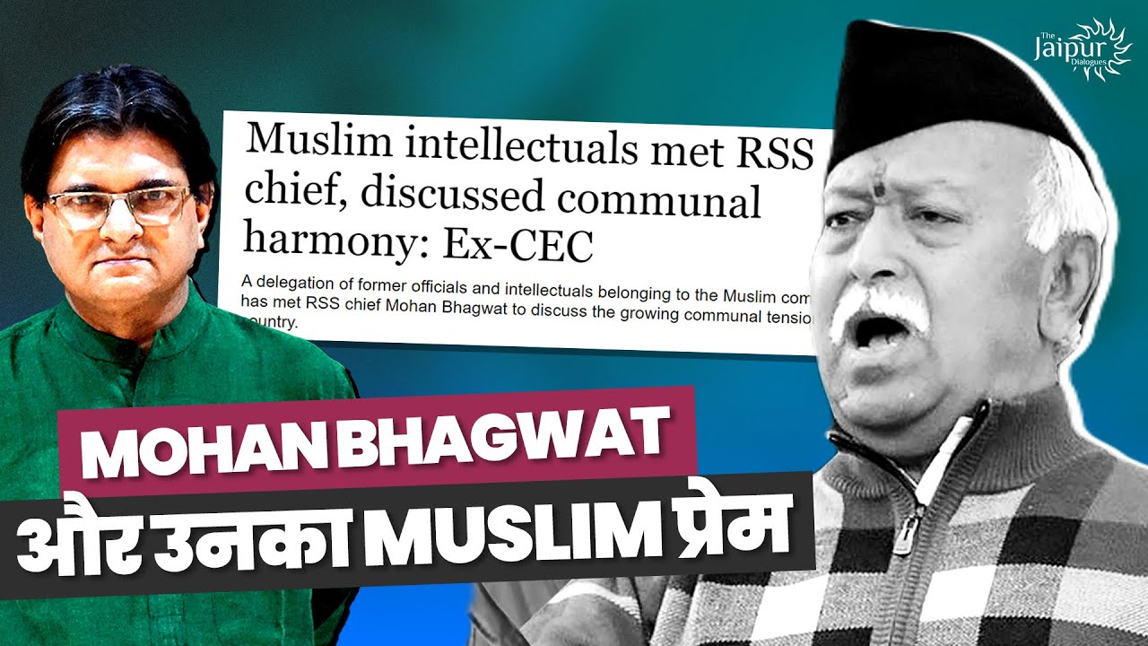 Mohan Bhagwat and his Masjid & Madarsa Visits | RSS | Muslim Rashtriya ...