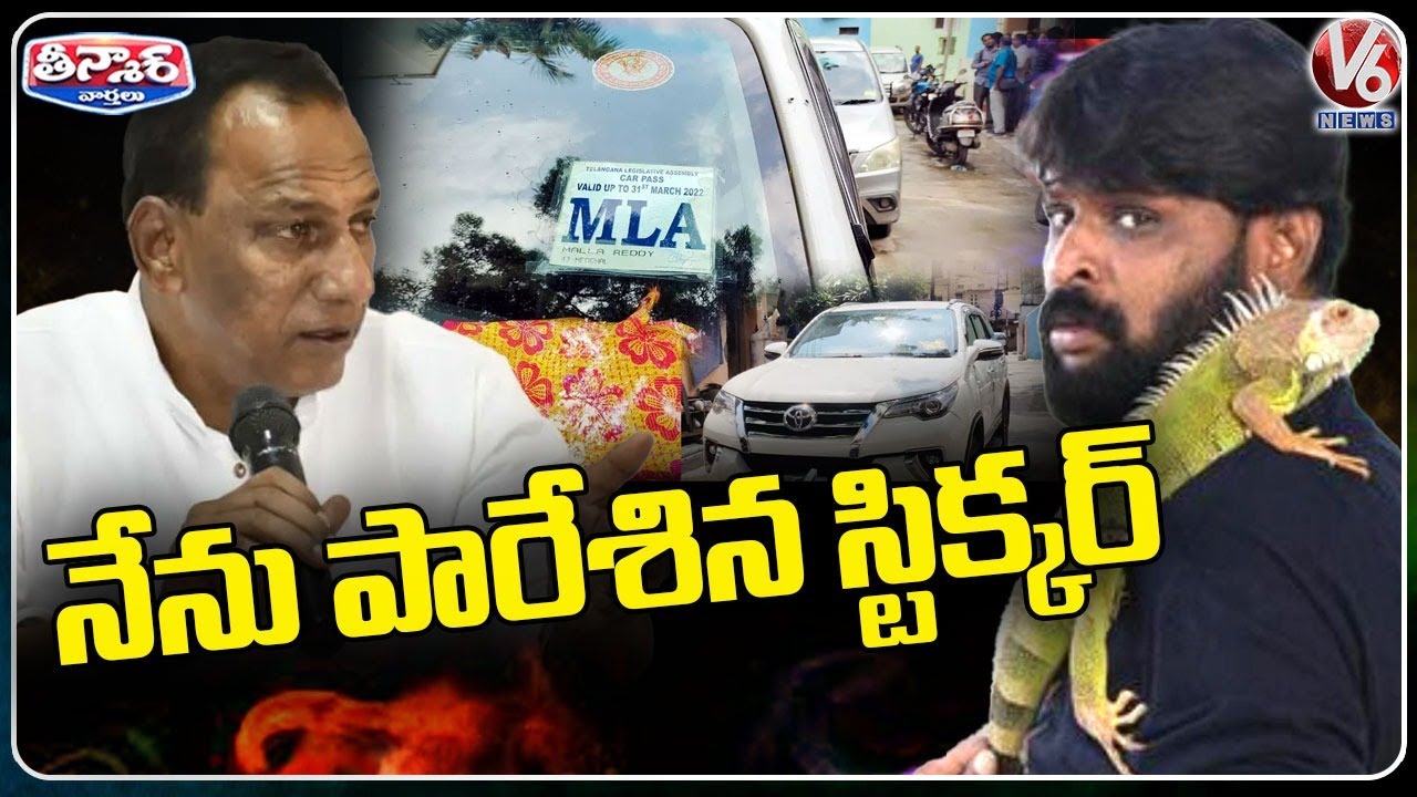 Minister Malla Reddy Reacts On MLA Sticker On Madhav Reddy Car ...