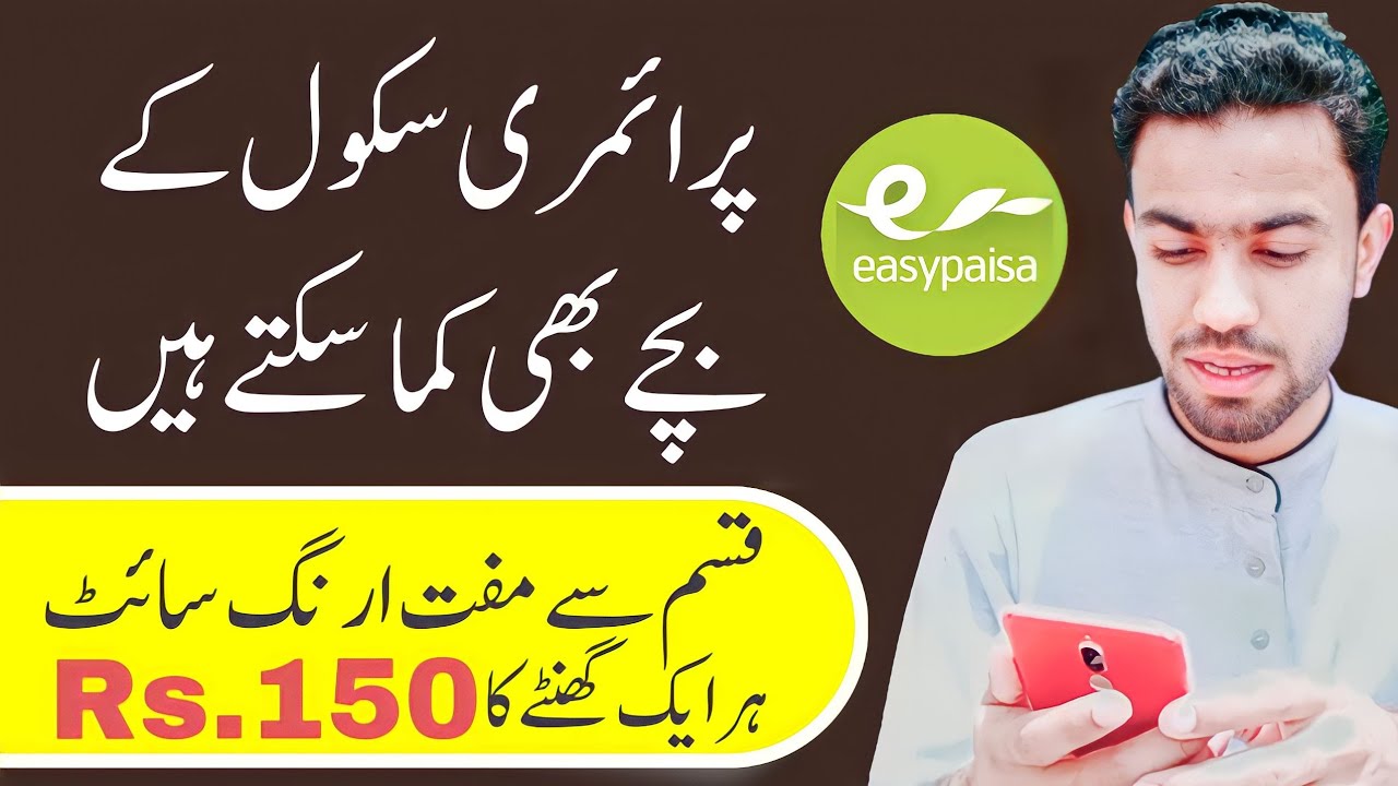 Earn 150 Rupees Per Hour From This Online Earning Website (Make Money ...