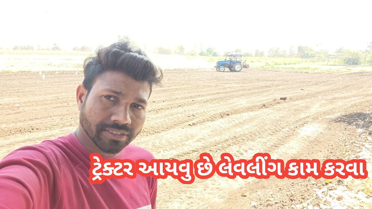 ટ્રેક્ટર આયવુ છે લેવલીંગ કામ કરવા sonalika tractor Aayvu che levling ...