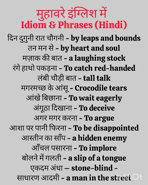 Idiom & Phrases (Hindi) मुहावरे in English - YouTube