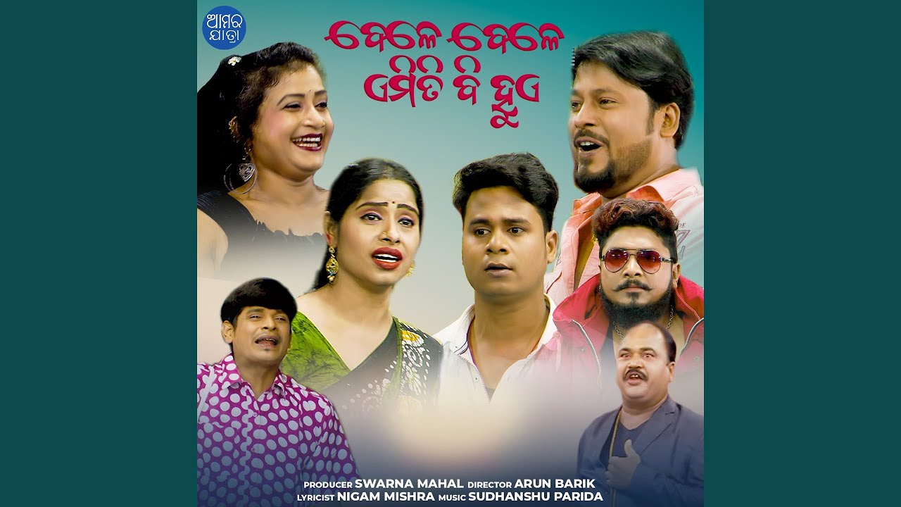 Bele Bele Emiti Bi Huye Title Song - YouTube