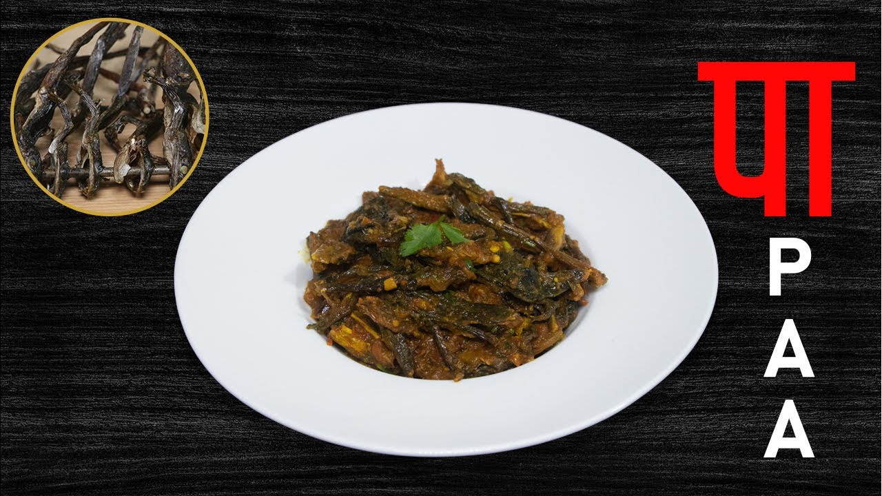 पा नेपालको फरक स्वादको खाना | Paa | Pa | How to make paa | nepali ...