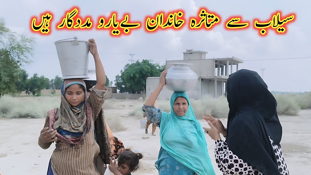 Flood-affected families are helpless helpers | multan flood alert today ...