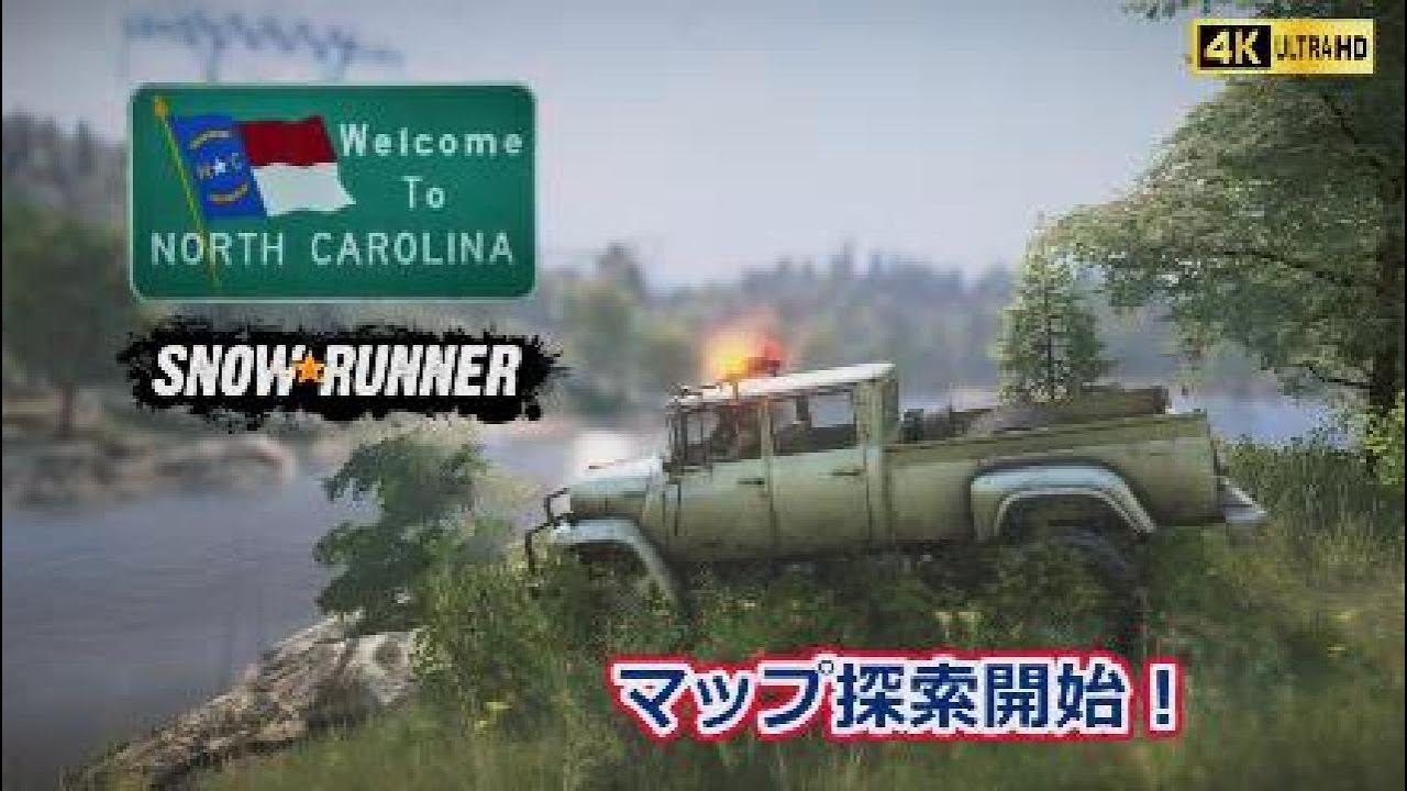 #1/SnowRunner Season12: North Carolina/初ノースカロライナ /ピンライン湾マップ探索開始/ショートカット ...