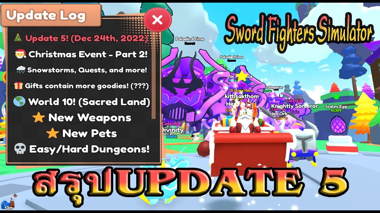 Roblox Sword Fighters Simulator สรุปอัพเดท 5 - YouTube