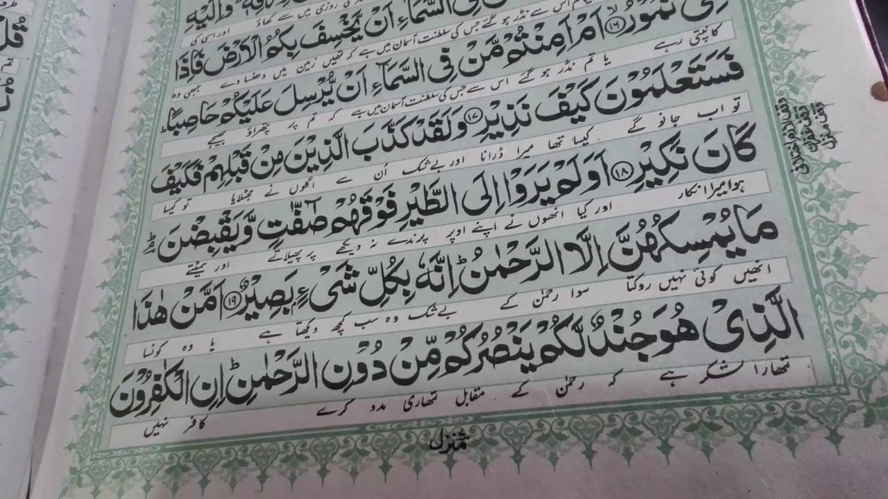 Sora almulk - YouTube