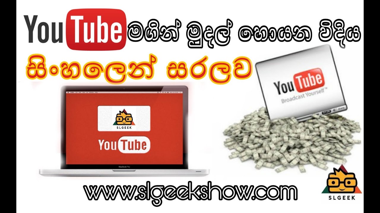 SL GEEK| සිංහලෙන් - Earn Money From Youtube - Sinhala - YouTube