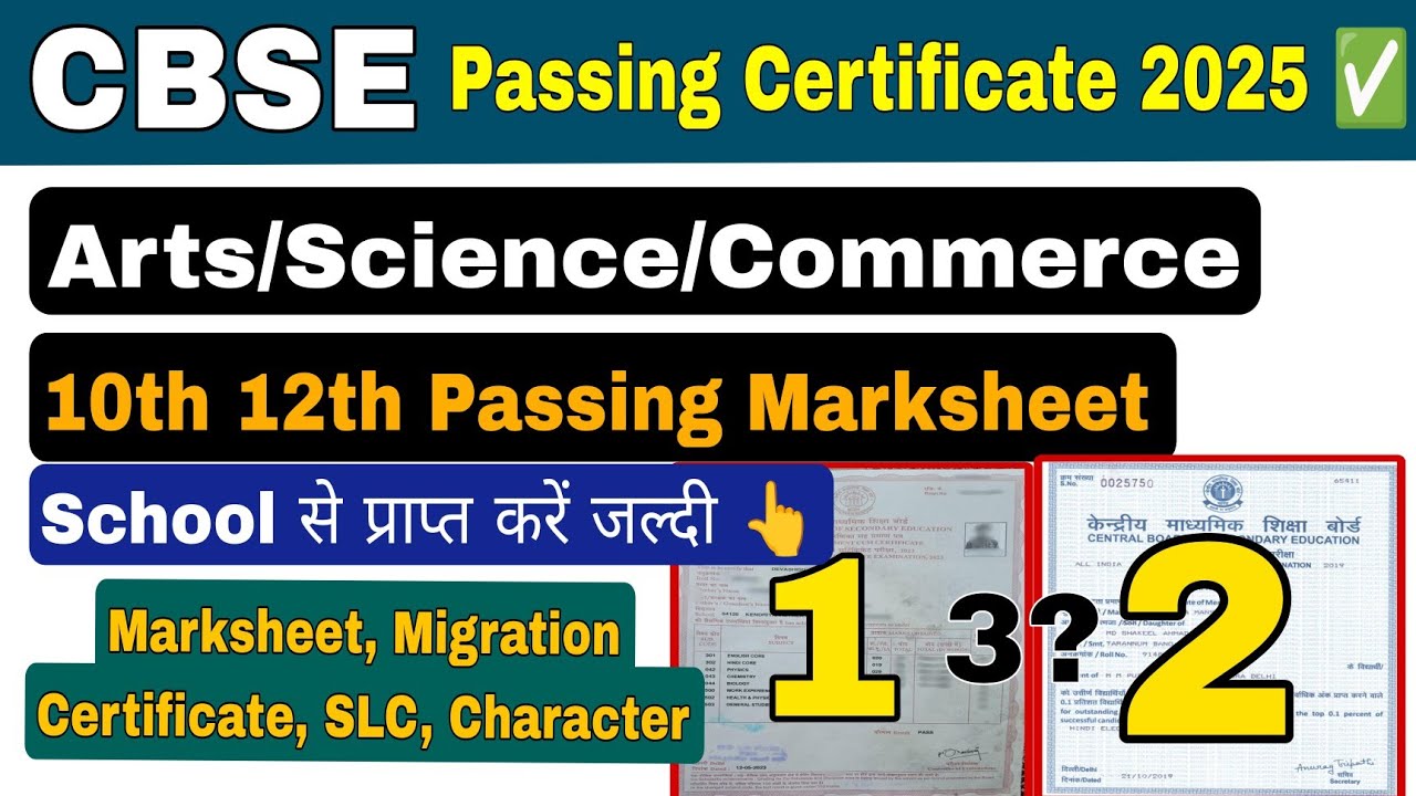 Class 10th 12th passing certificate, CBSE मार्कशीट मिलना शुरू 10th 12th ...