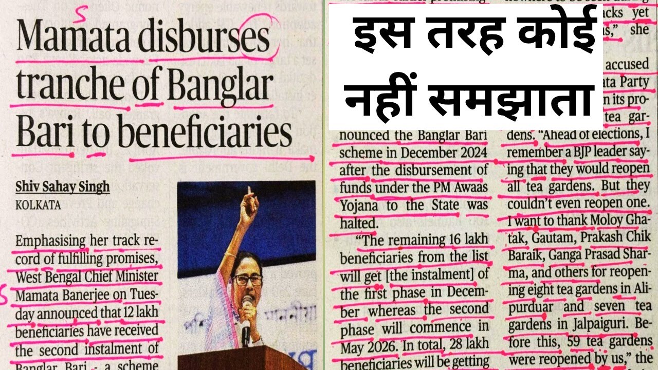 How To Read English Newspaper / अखबार पढ़ना कैसे सीखे / English ...