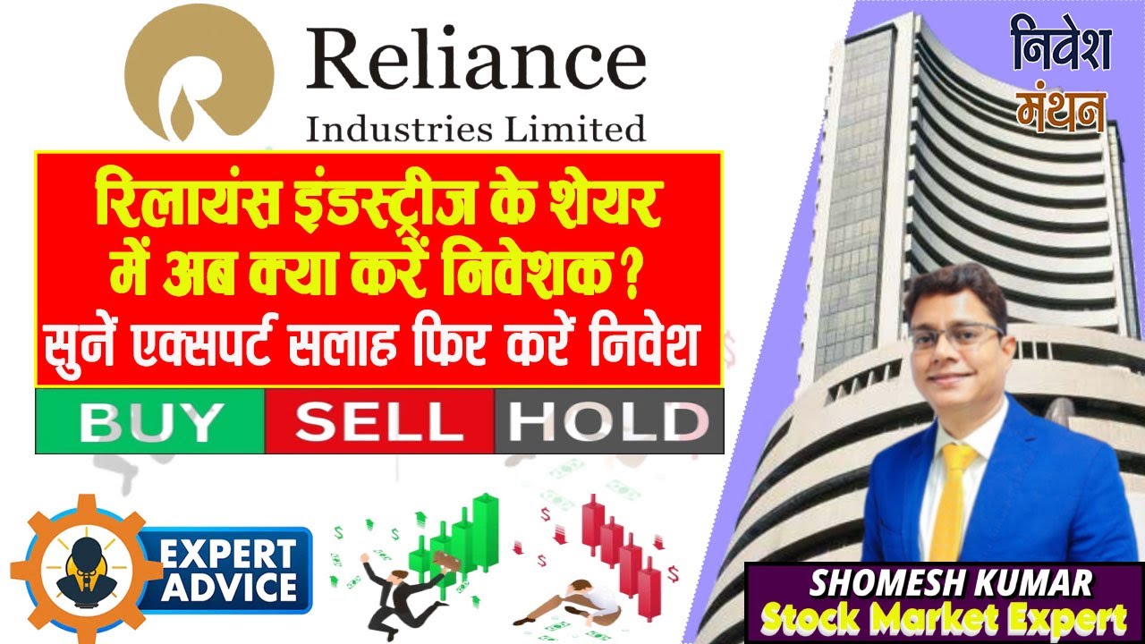 Reliance Industries Share Latest News Today ! RIL Stock Price Analysis ...
