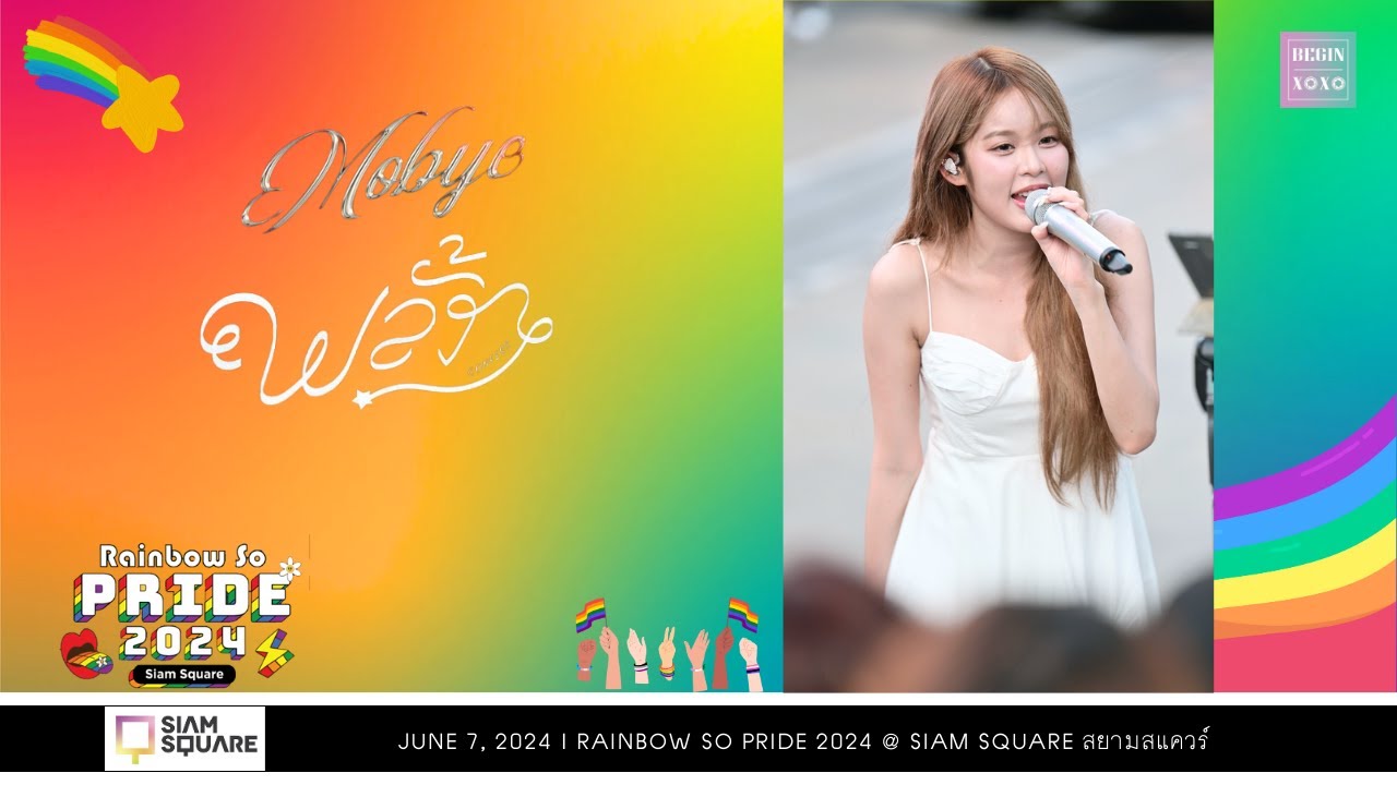 MOBYe - พลั้ง (Confess) [Fancam] Rainbow so Pride 2024 @ Siam Square ...