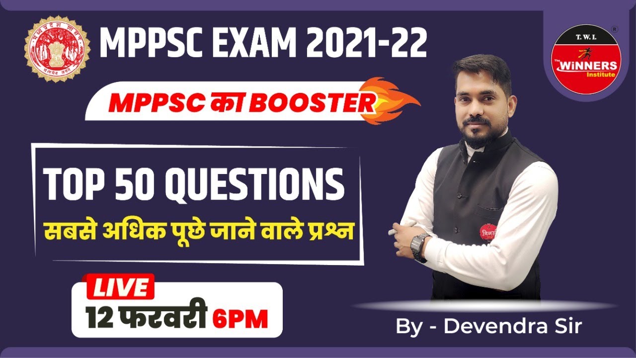 MPPSC Prelims 2021-22 | MPPSC Exam 2021- 22 | MPPSC Batch 2022 | TOP 50 ...
