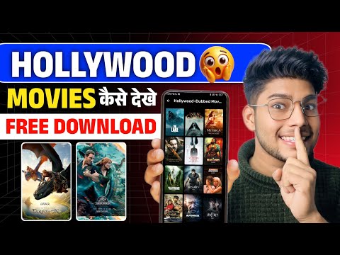 🍿Hollywood Movie Download kaise kare | Hindi Dubbed | Free Hollywood Movie | New Movie Download Link