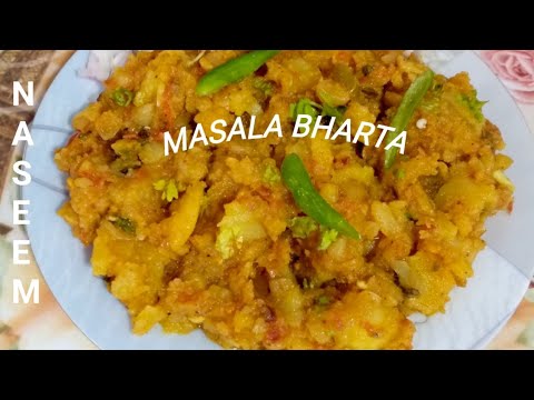ALOO KA BHARTA RECIPE || ALOO MASALA BHARTA || NASEEM KAUSER'S KITCHEN ...