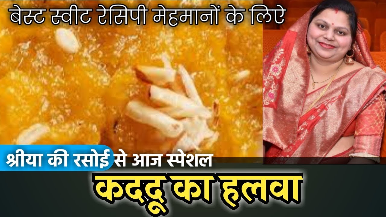 बहुत ही आसान तरीके से बनाइये कद्दू का हलवा ! Pumpkin Halwa | Kaddoo Ka ...