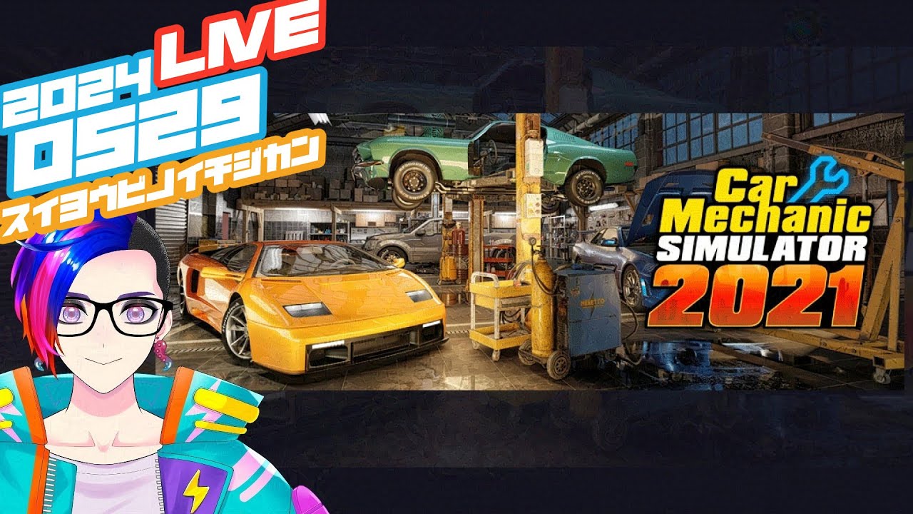 07：違いのわかるVtuber【Car Mechanic Simulator 2021】メカ・ロボ描きたいからまずは車の中身から知ってみよう ...