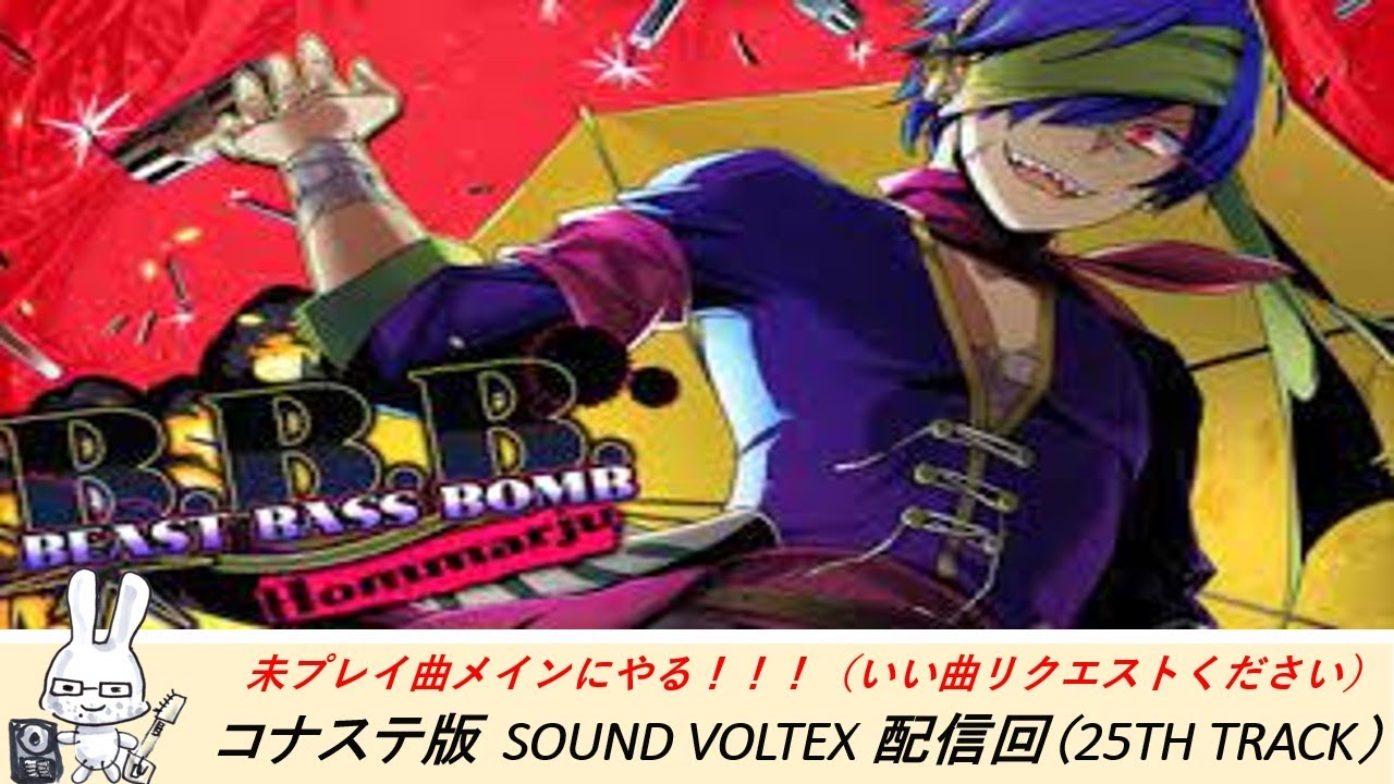 SOUND VOLTEX配信回(25TH TRACK) - YouTube