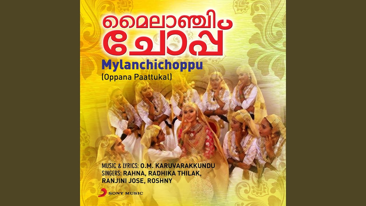 Thenolum Chiri Thookana (Oppana Paattukal) - YouTube