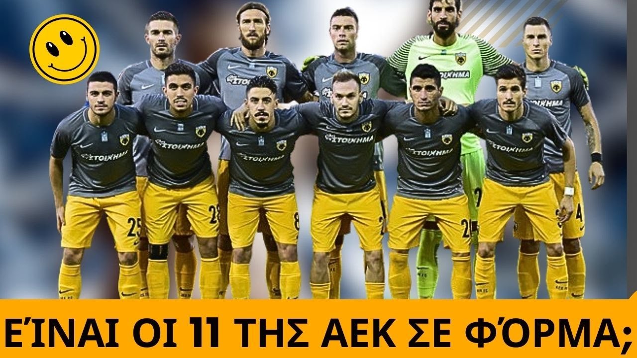 ΑΕΚ: Σε φόρμα ή σκουριασμένη;. Τελευταία Νέα της Α.Ε.Κ - YouTube