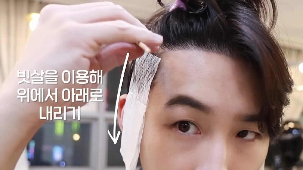 효과 확실한 '투블럭 뜨는 머리' 셀프다운펌 방법 How to do a Self-Down Perm - YouTube