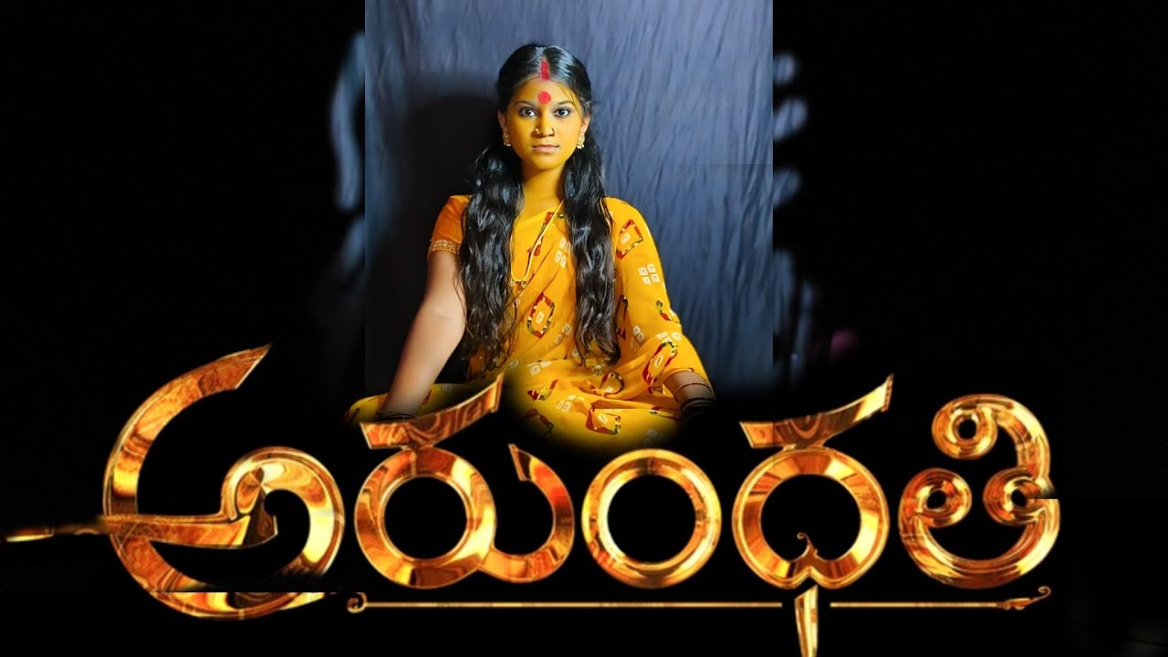 Arundhati movie best scene #youtube #scene #dailouge - YouTube