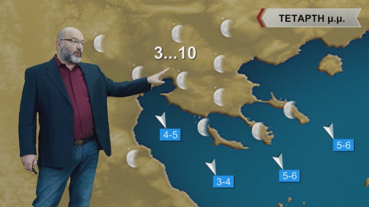 ΔΕΛΤΙΟ ΚΑΙΡΟΥ με τον Σάκη Αρναούτογλου | 31/01/2023 | ΕΡΤ - YouTube