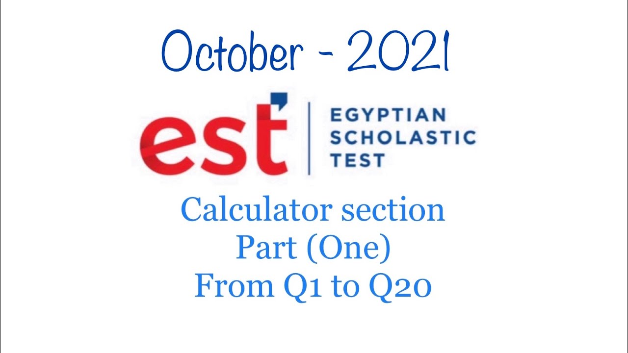 EST math calculator section (part one) (October 2021) حل محاولة ايست ...