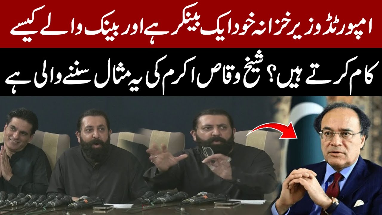 PTI’s Sheikh Waqas Akram Exposes Finance Minister During Press ...