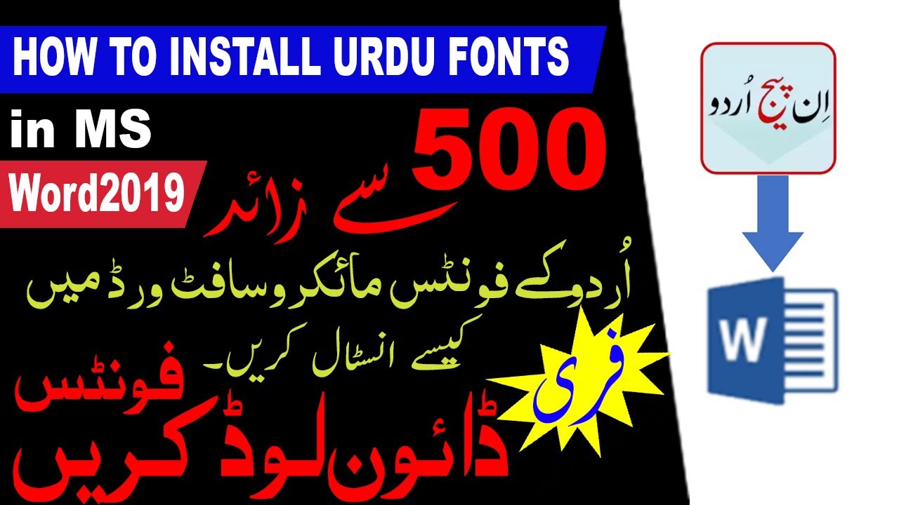 How install Urdu / English Fonts in MS Office Word 2013, 2016, 2019 ...