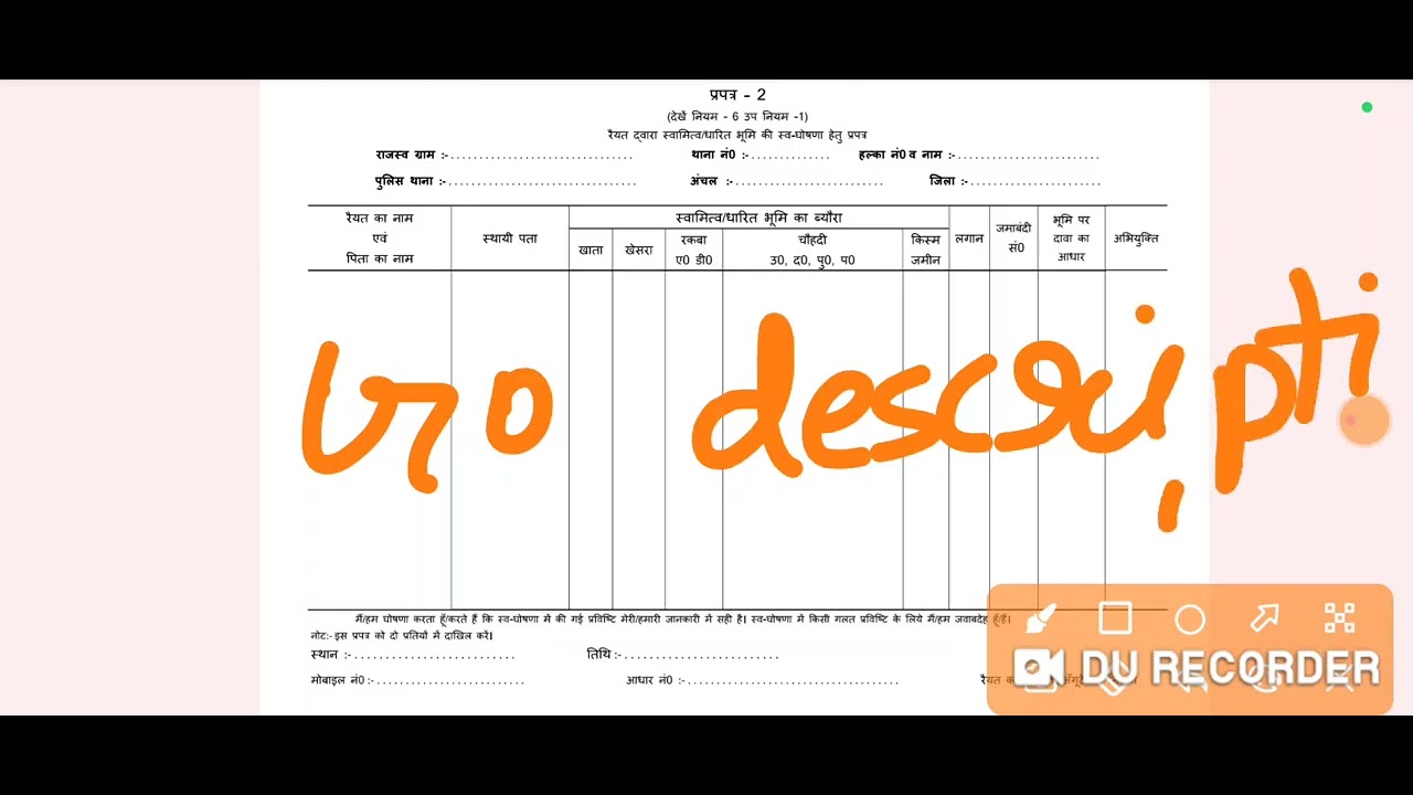 Bihar Online survey | How to download bihar online survey form pdf ...