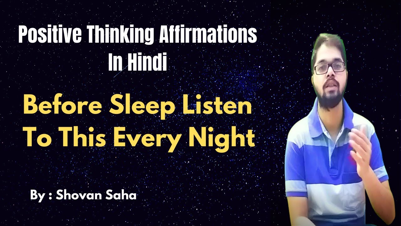 Affirmations For Positive Thinking Before Sleep - By Shovan Saha - YouTube