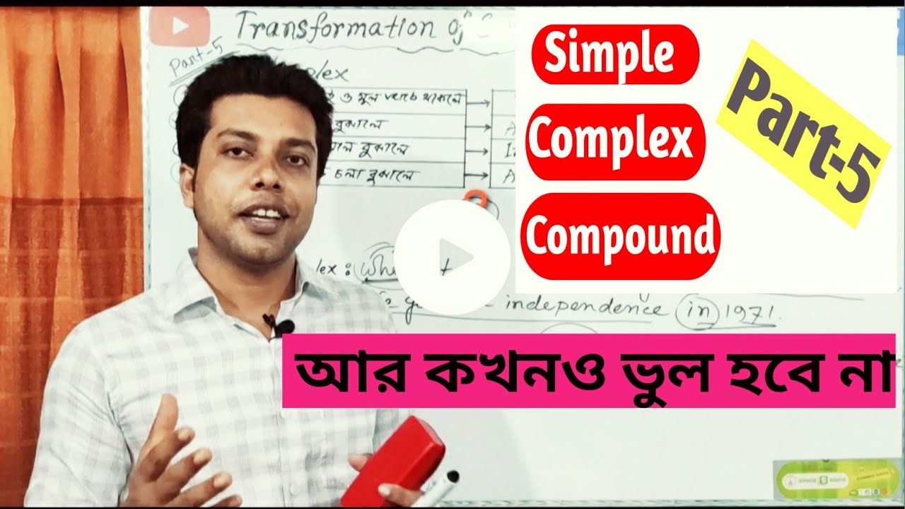 SSS|HSC|Transformation of Sentences (Part-5)Shortcut/Changing Sentences ...