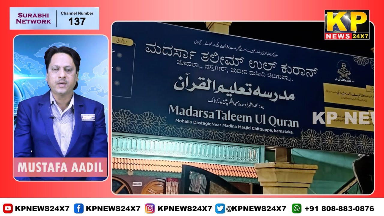 Chitguppa News : Summer Course Started In Chitguppa's Madarsa Taleem-ul ...