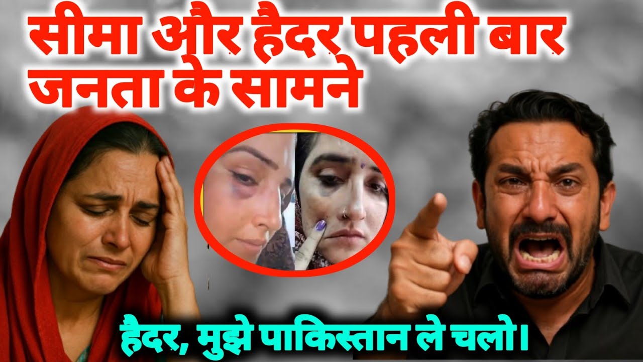 Seema Haider Case Update From India | Ghulam Haider Interview - YouTube