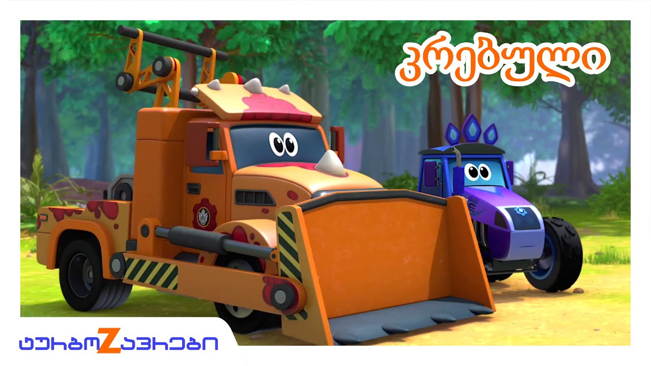 Multfilmebi 🪐 | ტურბოზავრები 🦖 | წარმოუდგენელი თავგადასავლები 💥 - YouTube