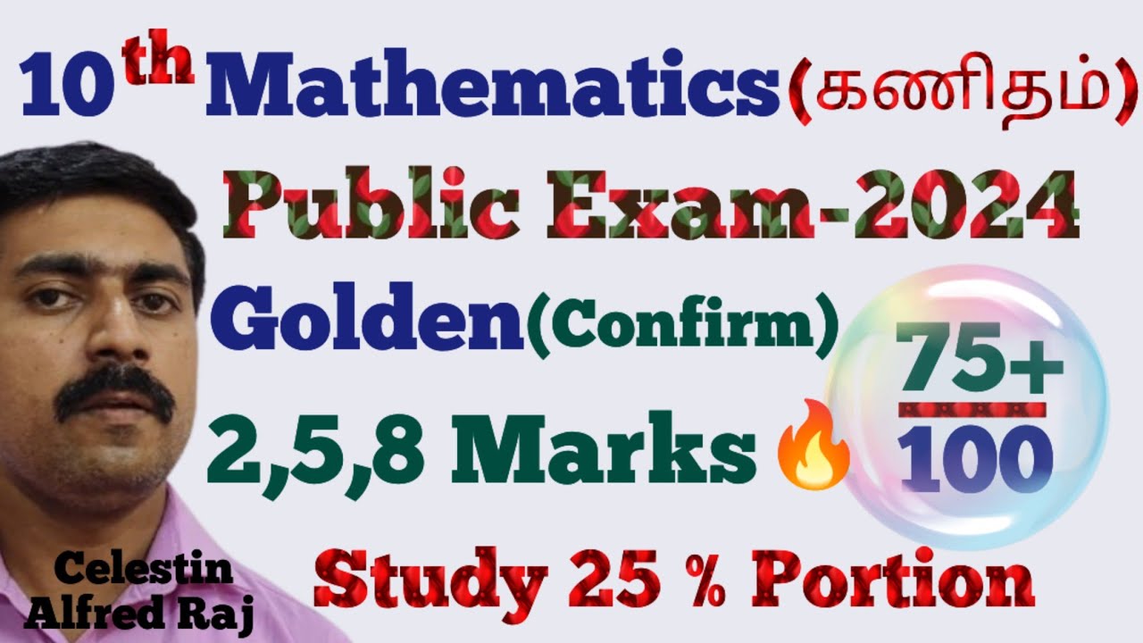 Class 10|Mathematics|75+/100|Golden 2, 5, 8 marks|Public Exam 2024|sky physics - YouTube