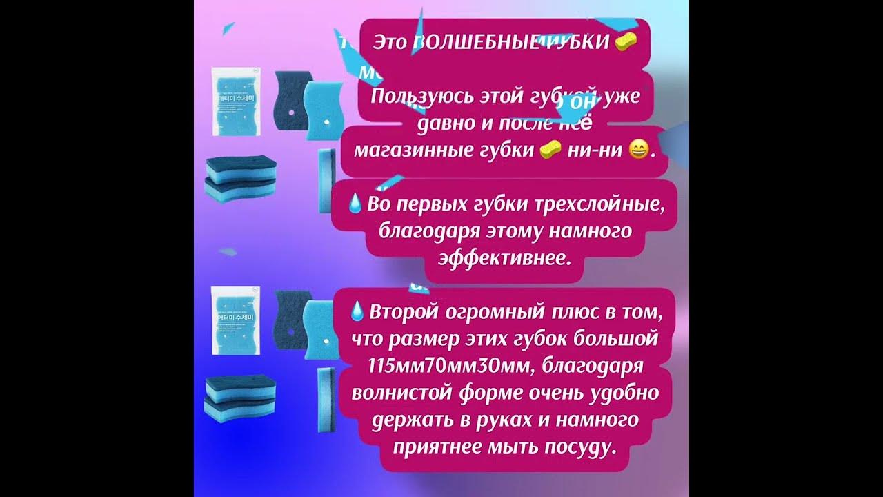 💧🧽АНТИБАКТЕРИАЛЬНЫЕ ГУБКИ ДЛЯ МЫТЬЯ ПОСУДЫ ОТ АТОМИ - YouTube