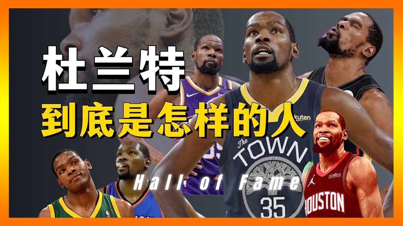 一直想要證明自己的Kevin Durant是否迎來了奪冠的最好機會？與網友對線？他想要的尊重，球迷為何永遠給不了？他到底在追求什麼 ...