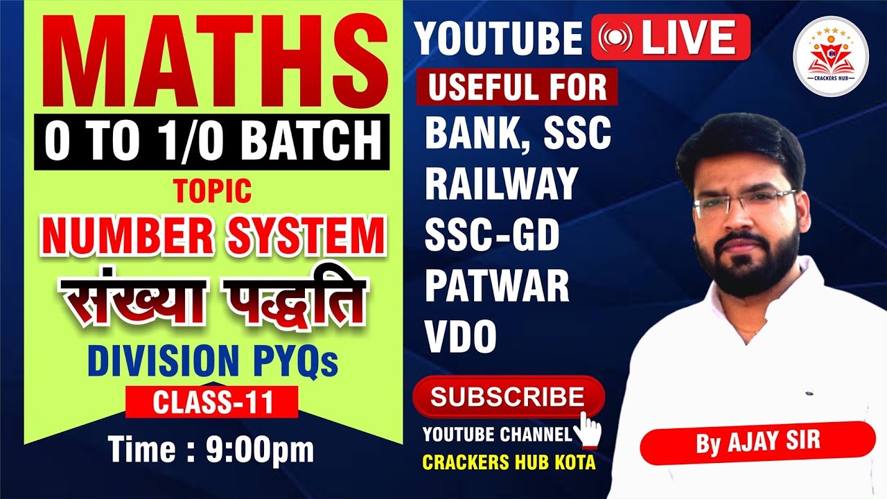 🔥NUMBER SYSTEM CLASS-11🔥विभाजिता (DIVISIBILITY)// MATH BY AJAY SIR //# ...