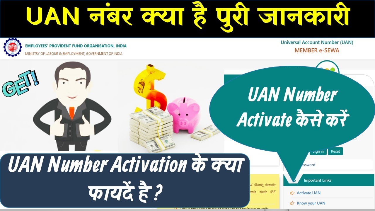 What is UAN Number ? | How to activate Uan number | Uan ko activate ...