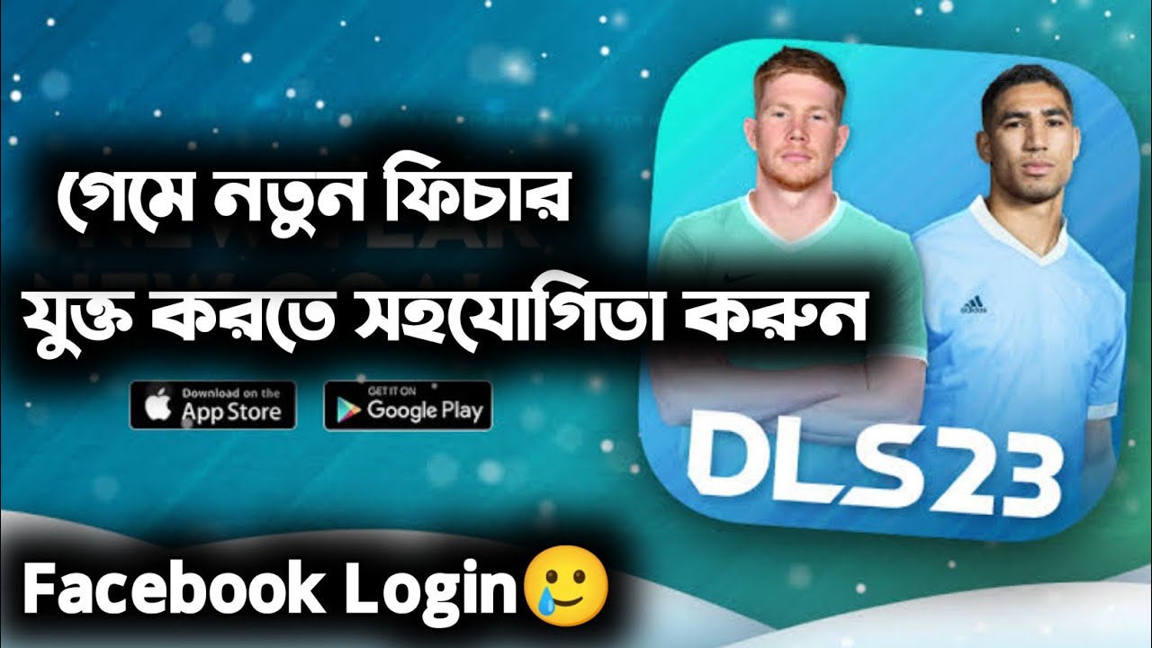 DLS 23 * New Feature * নতুন ফিচার Add করতে হলে কি করবেন? Dream League ...